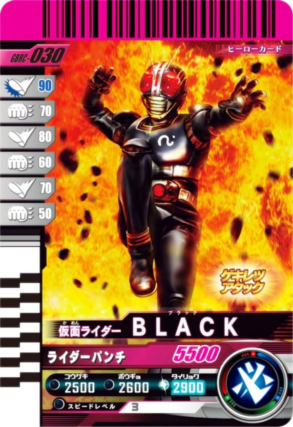【楽天市場】仮面ライダーバトル ガンバレジェンズ CBRC-030 仮面ライダーBLACK (☆) ガンバライドクロニクル ブースター：REALiZE トレカ＆ホビー楽天市場店