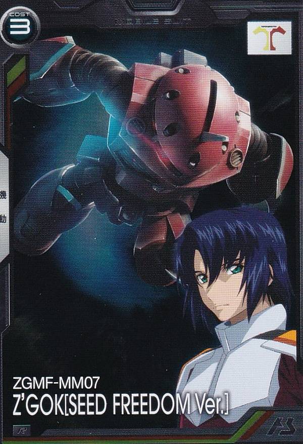 【楽天市場】機動戦士ガンダム アーセナルベース BP01-014 ズゴック（SEED FREEDOM Ver.） (R レア) ブースターパック 機動戦士ガンダムSEEDシリーズ ...