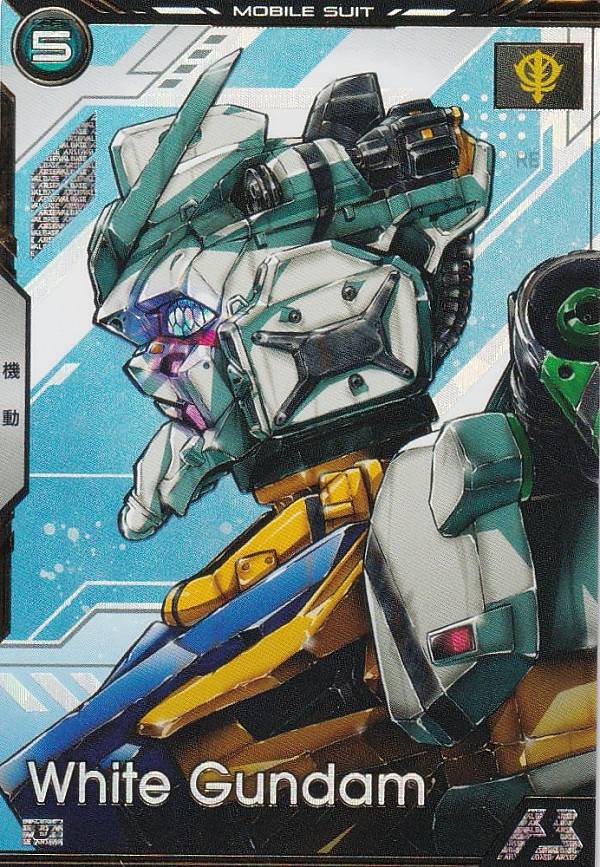 【楽天市場】機動戦士ガンダム アーセナルベース BP02-007 白いガンダム (U アルティメットレア) ブースターパック 機動戦士Gundam GQuuuuuuX ジークアクス ...