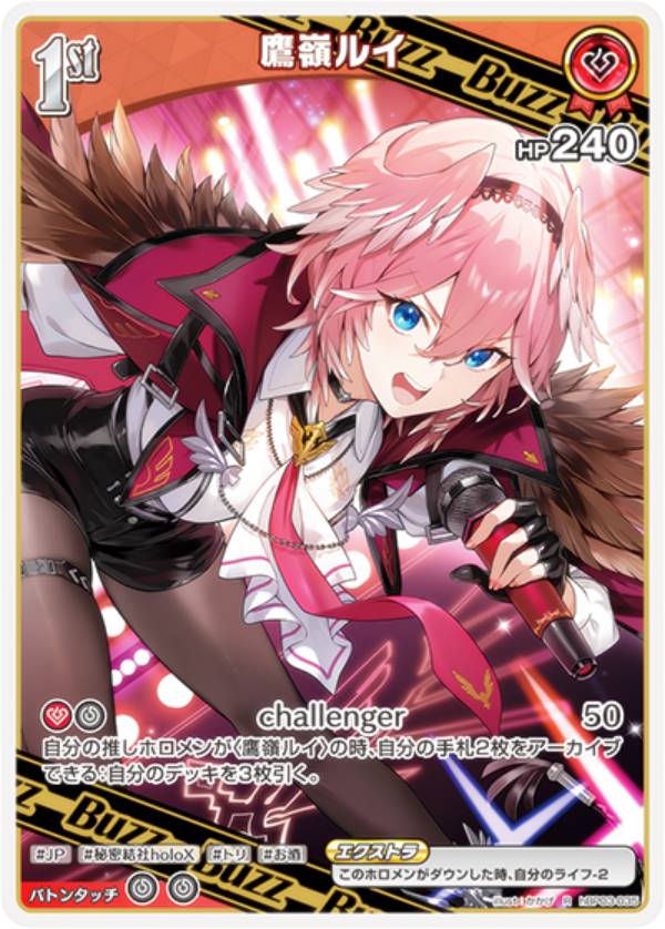 【楽天市場】ホロライブオフィシャルカードゲーム hBP03-035 鷹嶺ルイ (R レア) ブースターパック エリートスパーク (ホロライブOCG)：REALiZE トレカ＆ホビー楽天市場店