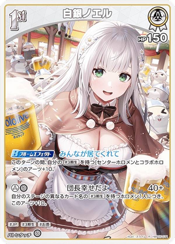 【楽天市場】ホロライブオフィシャルカードゲーム hBP05-011 白銀ノエル (R レア) ブースターパック エンチャントレガリア (ホロライブOCG)：REALiZE トレカ＆ホビー楽天市場店
