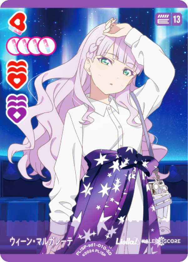 【楽天市場】ラブライブ！オフィシャルカードゲーム PL!SP-sd1-010-SD ウィーン・マルガレーテ (SD) スタートデッキ ラブライブ！スーパースター!! (ラブカ)：REALiZE ...