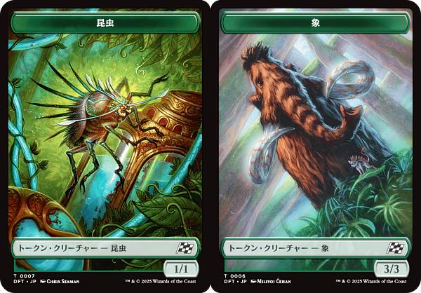 【楽天市場】【両面仕様】マジックザギャザリング DFT JP 0007/0006 昆虫 / 象 (日本語版 トークン) 霊気走破 (MTG)：REALiZE トレカ＆ホビー楽天市場店