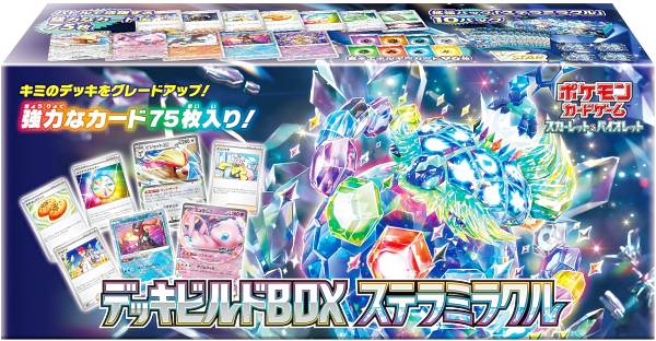 【楽天市場】【BOX販売】ポケモンカードゲーム SVK スカーレット&バイオレット デッキビルドBOX ステラミラクル (1BOX ...