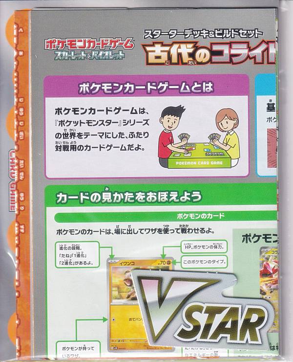 【楽天市場】ポケモンカードゲーム SVHK [ダメカン/マーカー ：1シート＆VSTARマーカー ：1枚＆紙製プレイマット：1枚]のみ ...