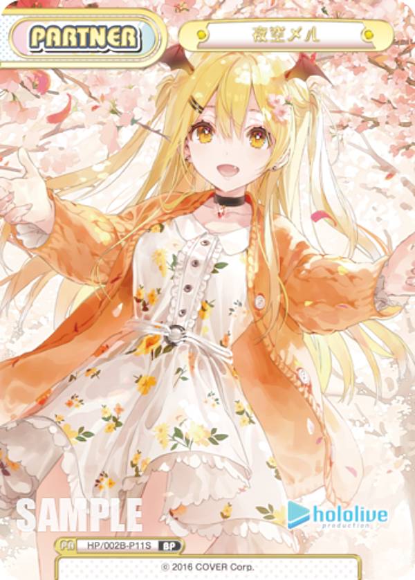 【楽天市場】Reバース HP/002B-P11S 夜空メル (BP ボックスパートナー) ブースターパックプラス ホロライブプロダクション Vol.2：REALiZE トレカ＆ホビー楽天市場店
