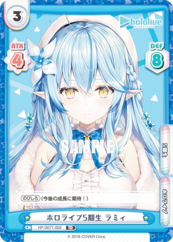【楽天市場】Reバース HP/007T-002 ホロライブ5期生 ラミィ (TD) トライアルデッキ ホロライブプロダクション ver.ホロライブ5期生：REALiZE トレカ＆ホビー楽天市場店