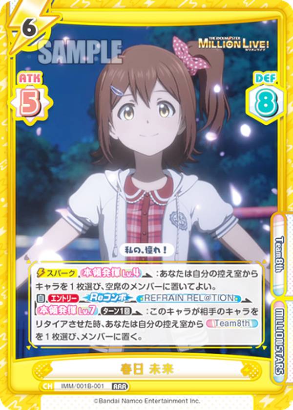 【楽天市場】Reバース IMM/001B-001 春日 未来 (RRR トリプルレア) ブースターパック アニメ アイドルマスター ミリオン ...