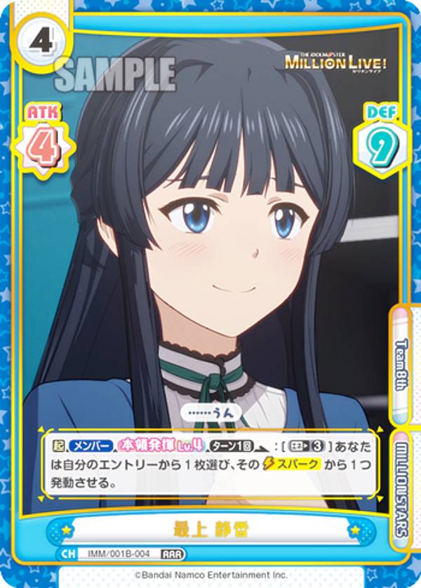 【楽天市場】Reバース IMM/001B-004 最上 静香 (RRR トリプルレア) ブースターパック アニメ アイドルマスター ミリオン ...