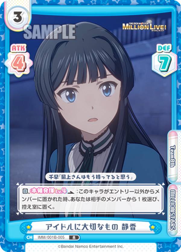 【楽天市場】Reバース IMM/001B-005 アイドルに大切なもの 静香 (R レア) ブースターパック アニメ アイドルマスター ...