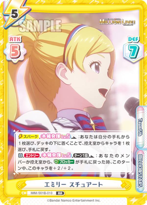 【楽天市場】Reバース IMM/001B-010 エミリー スチュアート (RR ダブルレア) ブースターパック アニメ アイドルマスター ...