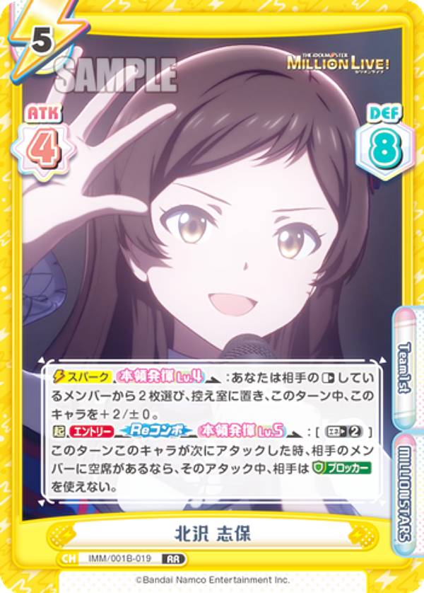 【楽天市場】Reバース IMM/001B-019 北沢 志保 (RR ダブルレア) ブースターパック アニメ アイドルマスター ミリオンライブ ...