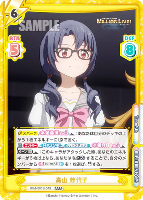 【楽天市場】Reバース IMM/001B-049 高山 紗代子 (RRR トリプルレア) ブースターパック アニメ アイドルマスター ミリオン ...
