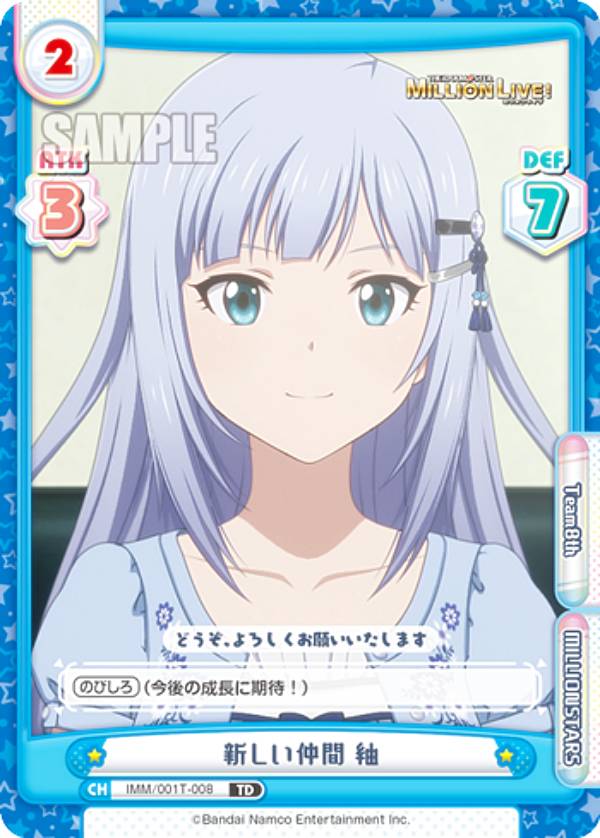 【楽天市場】Reバース IMM/001T-008 新しい仲間 紬 (TD) トライアルセット アニメ アイドルマスター ミリオンライブ ...