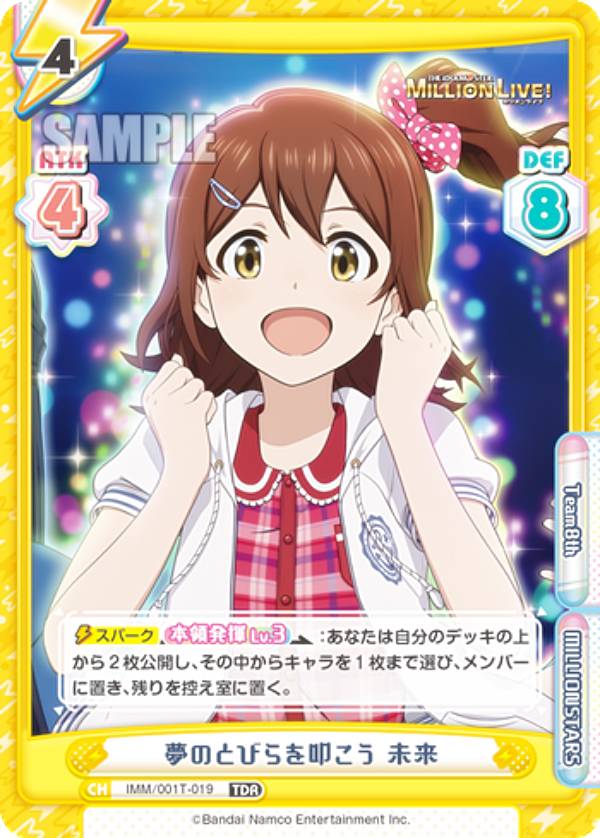 【楽天市場】Reバース IMM/001T-019 夢のとびらを叩こう 未来 (TDR トライアルデッキレア) トライアルセット アニメ ...