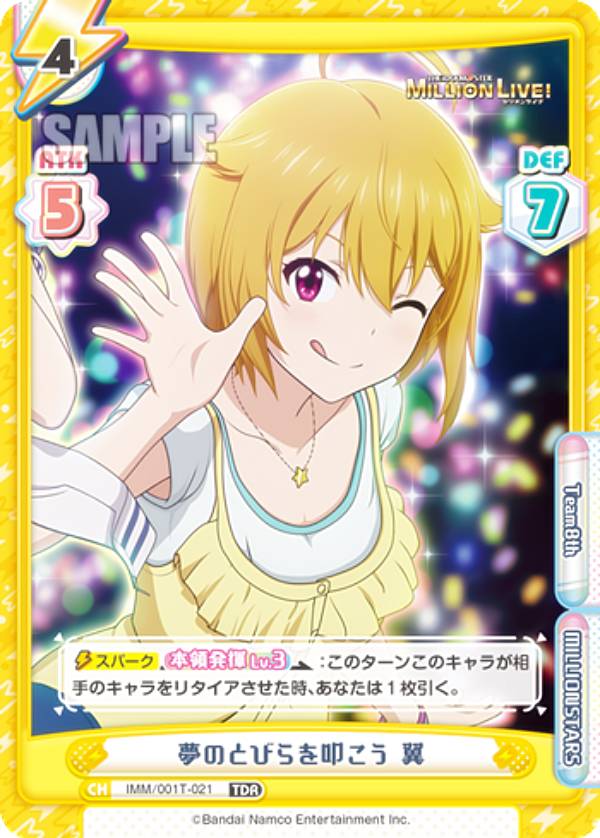 【楽天市場】Reバース IMM/001T-021 夢のとびらを叩こう 翼 (TDR トライアルデッキレア) トライアルセット アニメ アイドル ...