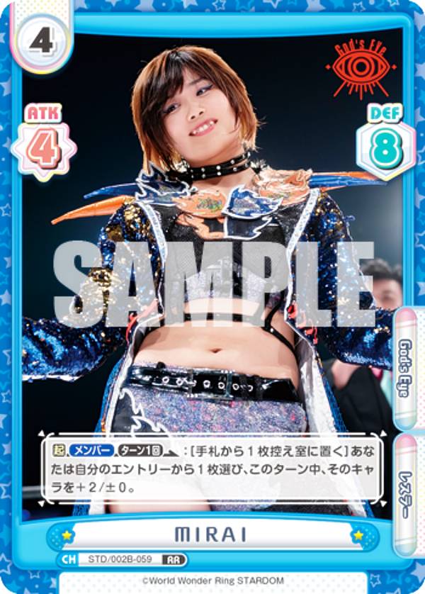 【楽天市場】Reバース STD/002B-059 MIRAI (RR ダブルレア) ブースターパック STARDOM：REALiZE トレカ＆ホビー楽天市場店