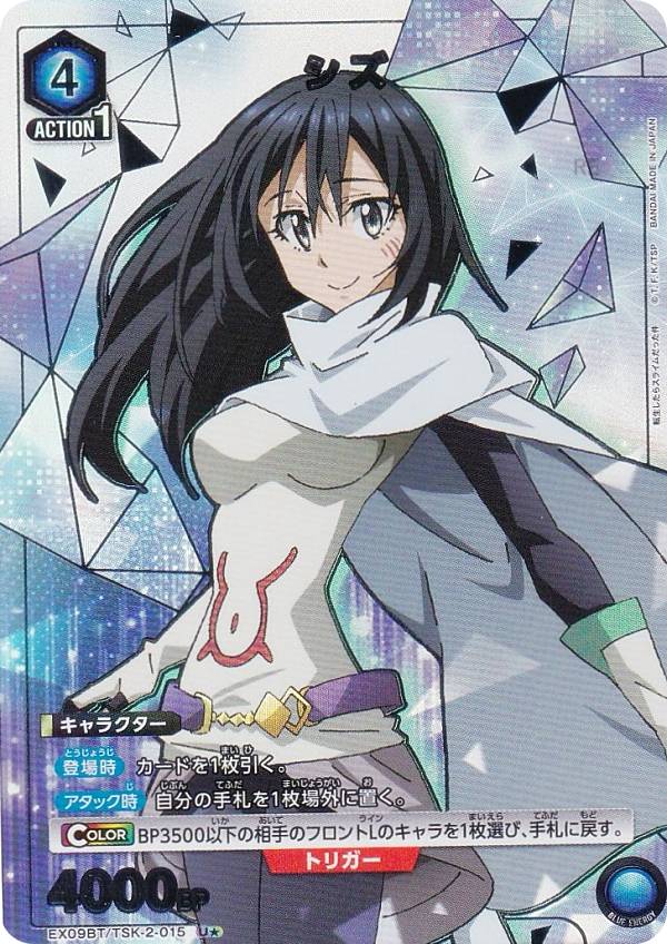 【楽天市場】【パラレル】ユニオンアリーナ EX09BT/TSK-2-015 シズ (U☆ アンコモン) UNION ARENA ブースターパック 転生したらスライムだった件 Vol.2 ...