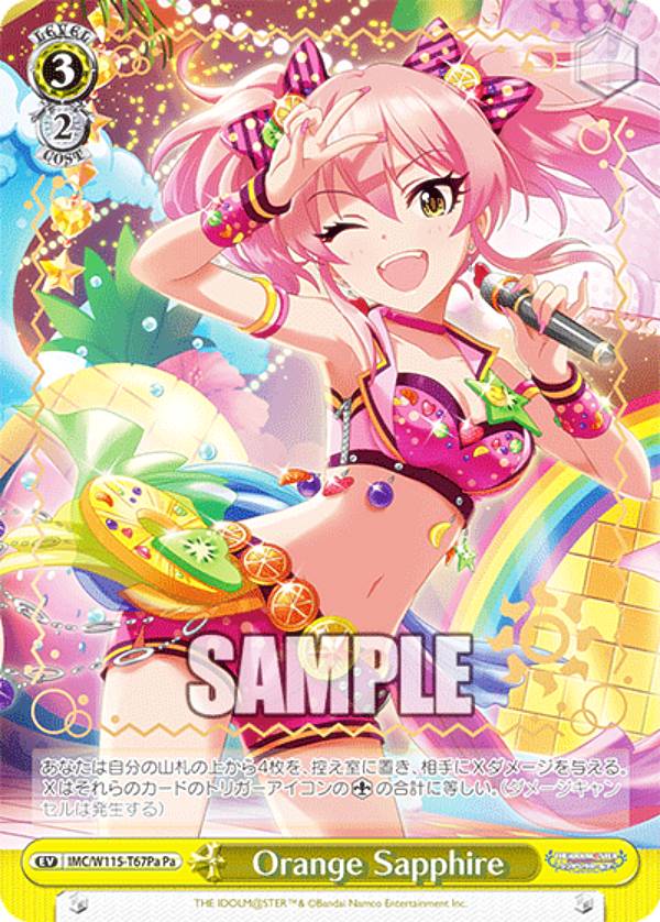 【楽天市場】ヴァイスシュヴァルツ IMC/W115-T67Pa Orange Sapphire (Pa パッションスペシャル) トライアルデッキ アイドルマスター シンデレラガールズ Type ...