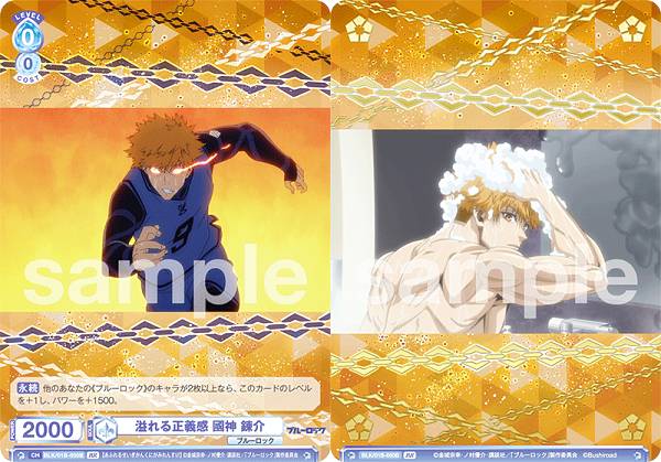 【楽天市場】ヴァイスシュヴァルツブラウ BLK/01B-050B 溢れる正義感 國神 錬介 (BR ブラウレア) ブースターパック ブルーロック：REALiZE トレカ＆ホビー楽天市場店