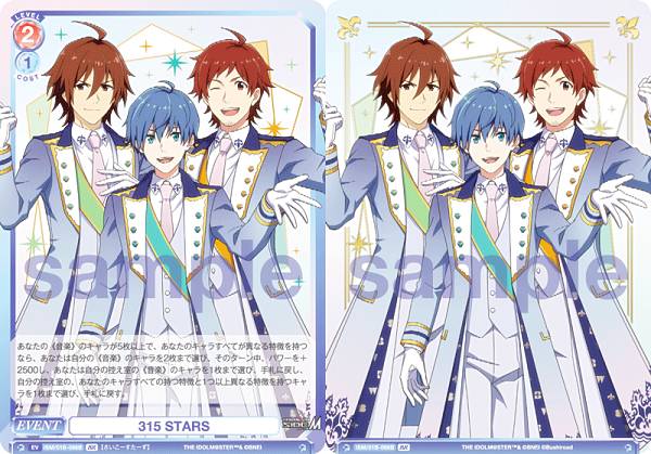 【楽天市場】ヴァイスシュヴァルツブラウ ISM/01B-066B 315 STARS (BR ブラウレア) ブースターパック アイドルマスター SideM：REALiZE トレカ＆ホビー楽天市場店