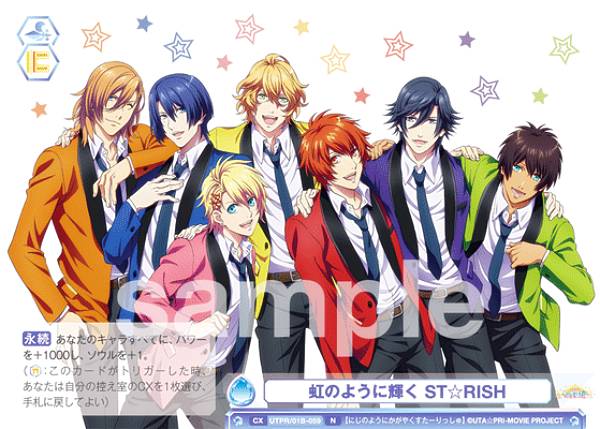 【楽天市場】ヴァイスシュヴァルツブラウ UTPR/01B-059 虹のように輝く ST☆RISH (N ノーマル) ブースターパック 劇場版 うたの☆プリンスさまっ♪ マジLOVEキングダム ...