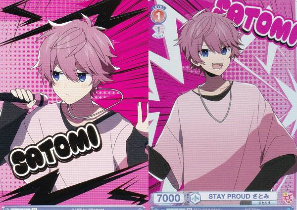 【楽天市場】ヴァイスシュヴァルツブラウ STPR/02B-032B STAY PROUD さとみ (BR ブラウレア) ブースターパック すとぷり Vol.2：REALiZE トレカ＆ホビー楽天市場店