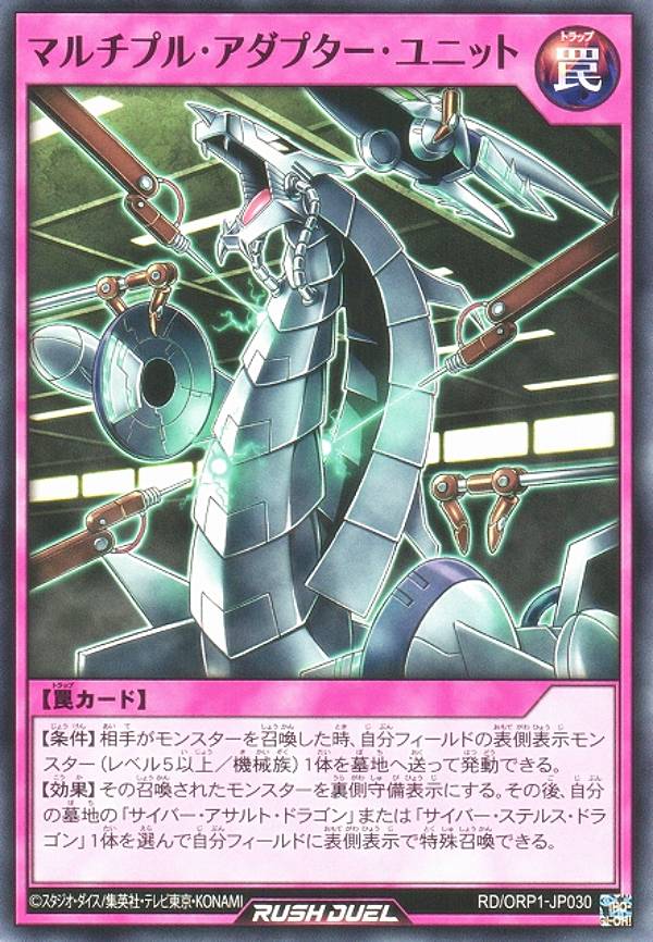 【楽天市場】遊戯王 ラッシュデュエル RD/ORP1-JP030 マルチプル・アダプター・ユニット (日本語版 ノーマル) オーバーラッシュパック：REALiZE トレカ＆ホビー楽天市場店