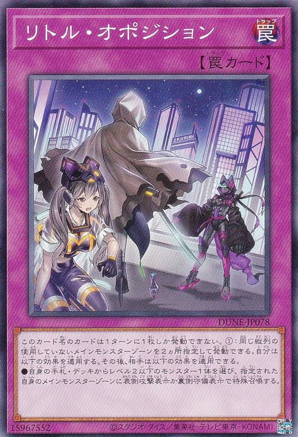 【楽天市場】遊戯王 DUNE-JP078 リオル・オポジション (日本語版 ノーマル) デュエリスト・ネクサス：REALiZE トレカ＆ホビー楽天市場店