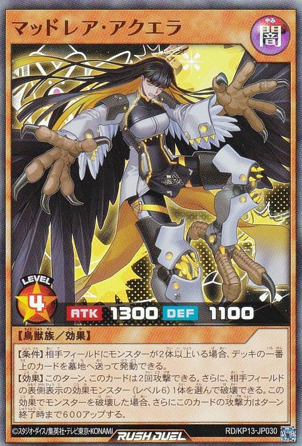【楽天市場】遊戯王 ラッシュデュエル RD/KP13-JP030 マッドレア・アクエラ (日本語版 スーパーレア) 閃光のオブリビオン：REALiZE トレカ＆ホビー楽天市場店