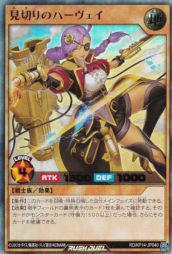 【楽天市場】遊戯王 ラッシュデュエル RD/KP14-JP040 見切りのハーヴェイ (日本語版 ウルトラレア) 轟炎のフェニックス：REALiZE トレカ＆ホビー楽天市場店
