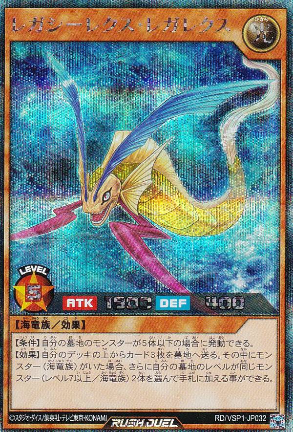 【楽天市場】遊戯王 ラッシュデュエル RD/VSP1-JP032 レガシーレクス・レガレクス (日本語版 シークレットレア) VSパック マキシマム・フォース：REALiZE トレカ＆ホビー楽天市場店