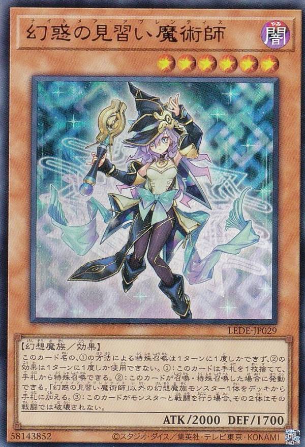 【楽天市場】遊戯王 LEDE-JP029 幻惑の見習い魔術師 (日本語版 ウルトラレア) レガシー・オブ・デストラクション：REALiZE トレカ＆ホビー楽天市場店