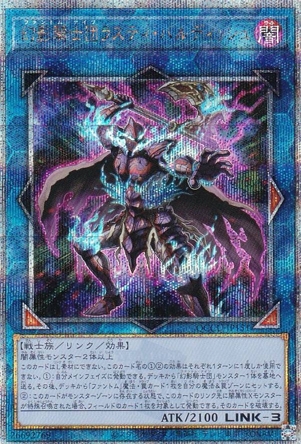 【楽天市場】遊戯王 QCCU-JP151 幻影騎士団ラスティ・バルディッシュ (日本語版 25th クォーターセンチュリーシークレットレア) QUARTER CENTURY CHRONICLE ...