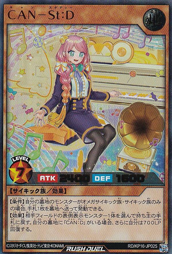 【楽天市場】遊戯王 ラッシュデュエル RD/KP16-JP025 CAN−St：D (日本語版 ウルトラレア) 超越のトランザム：REALiZE トレカ＆ホビー楽天市場店