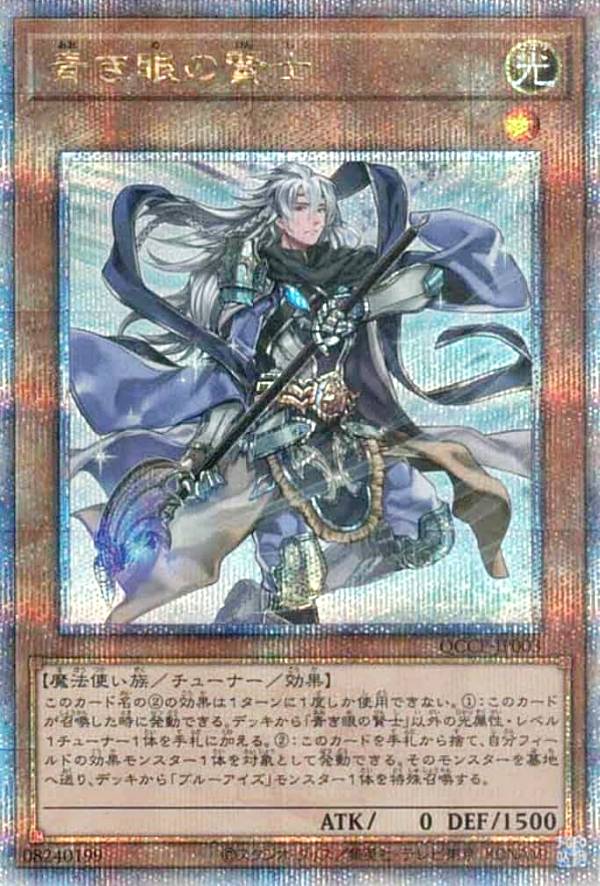 【楽天市場】遊戯王 QCCP-JP003 青き眼の賢士 (日本語版 25th クォーターセンチュリーシークレットレア) QUARTER CENTURY CHRONICLE side：PRIDE ...
