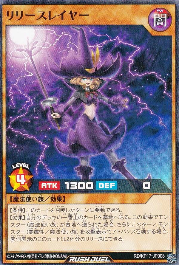 【楽天市場】遊戯王 ラッシュデュエル RD/KP17-JP008 リリースレイヤー (日本語版 ノーマル) 覚醒のバーストレックス：REALiZE トレカ＆ホビー楽天市場店