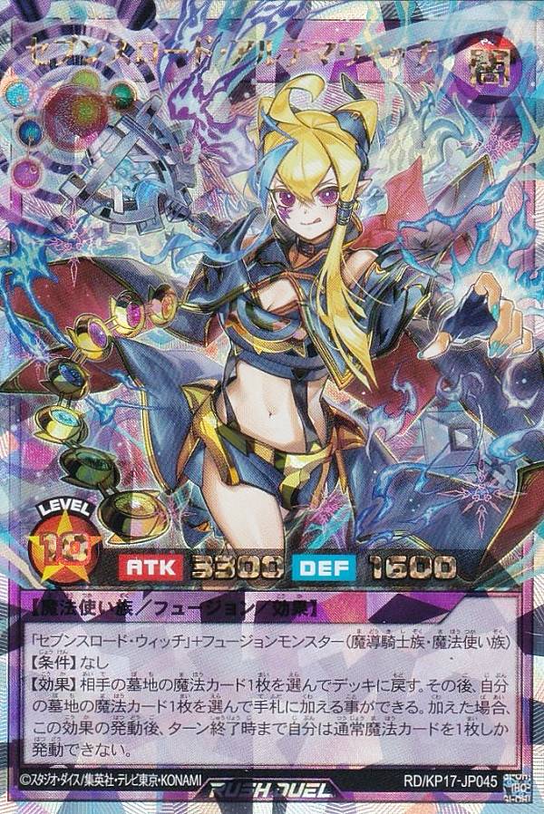 【楽天市場】【イラスト違い】遊戯王 ラッシュデュエル RD/KP17-JP045 セブンスロード・アルテマウィッチ (日本語版 オーバーラッシュレア) 覚醒のバーストレックス：REALiZE ...