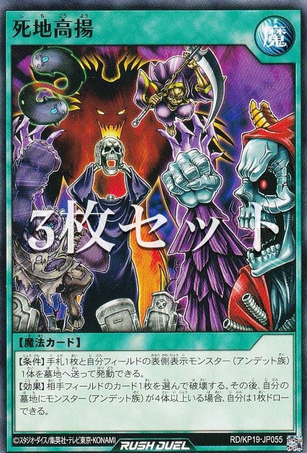 【楽天市場】【3枚セット】遊戯王 ラッシュデュエル RD/KP19-JP055 死地高揚 (日本語版 ノーマル) 灼熱のサラマンデウス：REALiZE トレカ＆ホビー楽天市場店