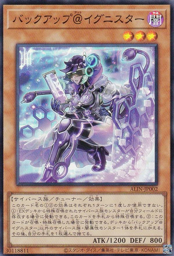 【楽天市場】遊戯王 ALIN-JP002 バックアップ＠イグニスター (日本語版 スーパーレア) アライアンス・インサイト：REALiZE トレカ＆ホビー楽天市場店