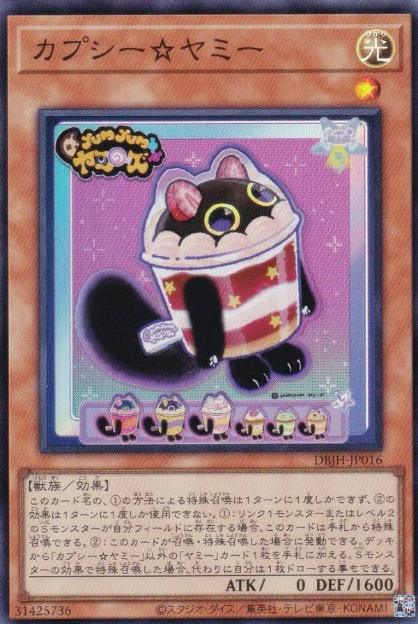 【楽天市場】遊戯王 DBJH-JP016 カプシー☆ヤミー (日本語版 スーパーレア) デッキビルドパック ジャスティス・ハンターズ：REALiZE トレカ＆ホビー楽天市場店