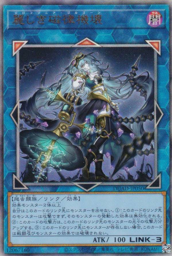 【楽天市場】遊戯王 DUAD-JP050 麗しき磁律機壊 (日本語版 アルティメットレア) デュエリスト・アドバンス：REALiZE トレカ＆ホビー楽天市場店