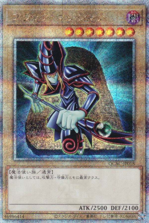 【楽天市場】遊戯王 QCAC-JP018 ブラック・マジシャン (日本語版 25th クォーターセンチュリーシークレットレア) QUARTER CENTURY ART COLLECTION ...