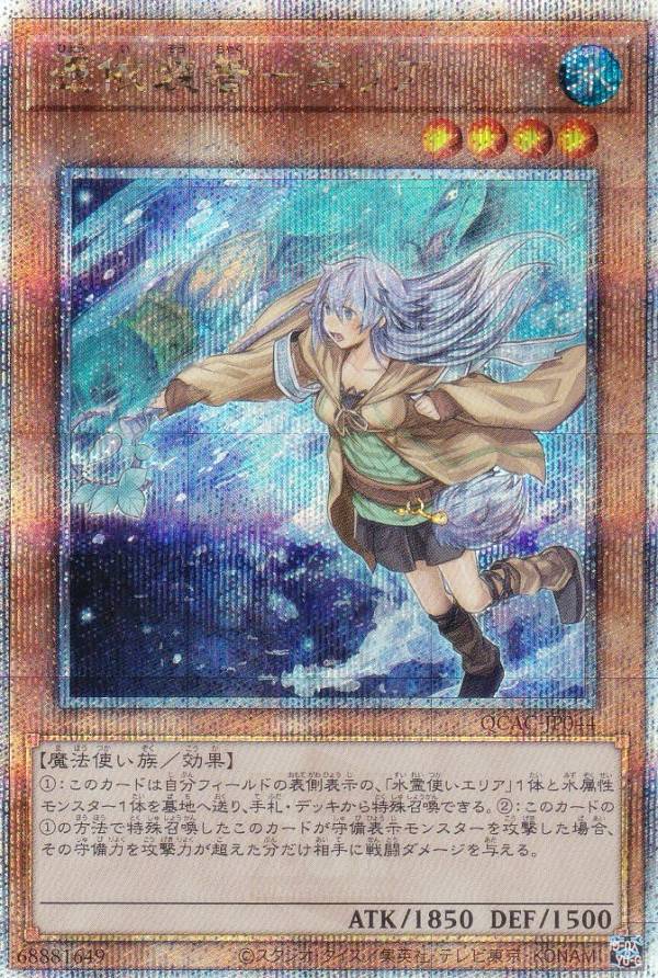 【楽天市場】【イラスト違い】遊戯王 QCAC-JP044 憑依装着−エリア (日本語版 25th クォーターセンチュリーシークレットレア) QUARTER CENTURY ART ...