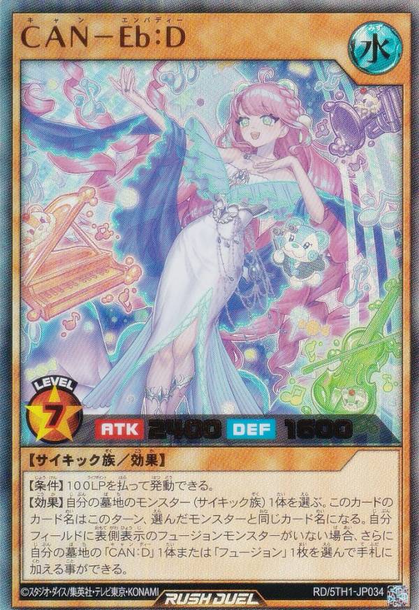 【楽天市場】遊戯王 ラッシュデュエル RD/5TH1-JP034 CAN−Eb：D (日本語版 ウルトラレア) 5th ANNIVERSARY PACK：REALiZE トレカ＆ホビー楽天市場店