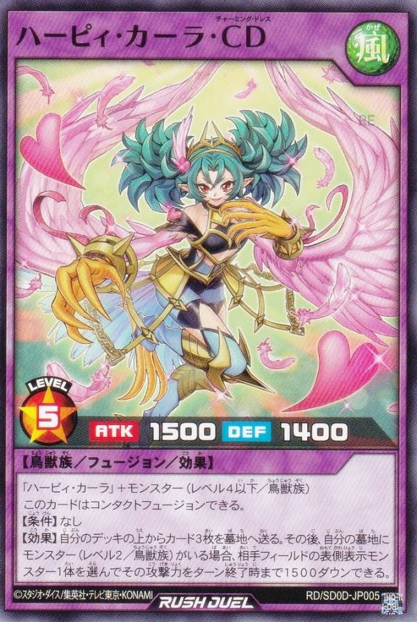 【楽天市場】遊戯王 ラッシュデュエル RD/SD0D-JP005 ハーピィ・カーラ・CD (日本語版 ノーマル) ストラクチャーデッキ ハーピィ・レディ・シスターズ：REALiZE トレカ ...