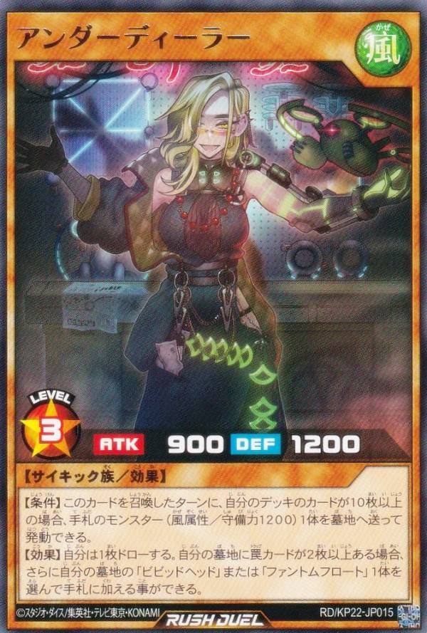 【楽天市場】遊戯王 ラッシュデュエル RD/KP22-JP015 アンダーディーラー (日本語版 レア) 戦慄のアウターバース：REALiZE トレカ＆ホビー楽天市場店