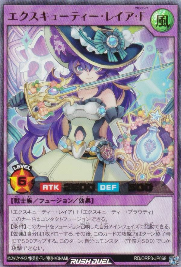 【楽天市場】遊戯王 ラッシュデュエル RD/ORP3-JP069 エクスキューティー・レイア・F (日本語版 ウルトラレア) オーバーラッシュパック3：REALiZE トレカ＆ホビー楽天市場店