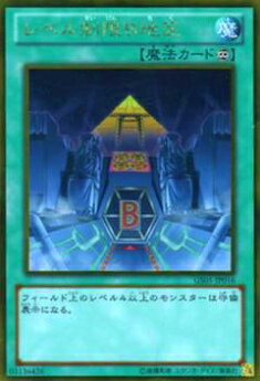【楽天市場】【プレイ用】遊戯王 GS05-JP016 レベル制限B地区(日本語版 ゴールドレア) 【中古】：REALiZE トレカ＆ホビー楽天市場店