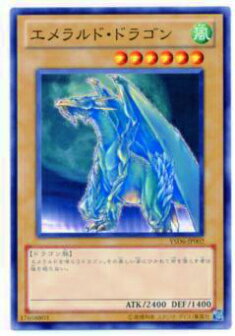 【楽天市場】【プレイ用】遊戯王 YSD6-JP002 エメラルド・ドラゴン(日本語版 ノーマル) 【中古】：REALiZE トレカ＆ホビー楽天市場店